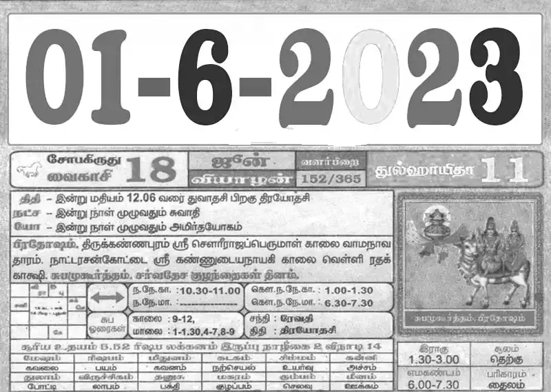 Tamil Calendar June 2023