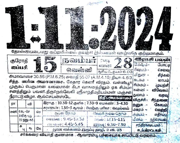 Tamil Calendar November 2024