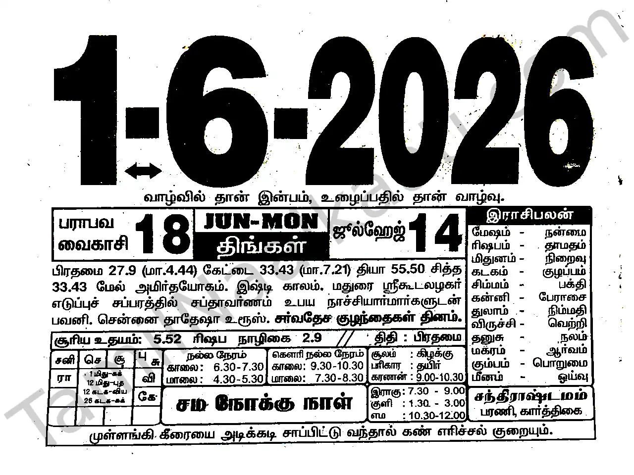 Tamil Calendar June 2026